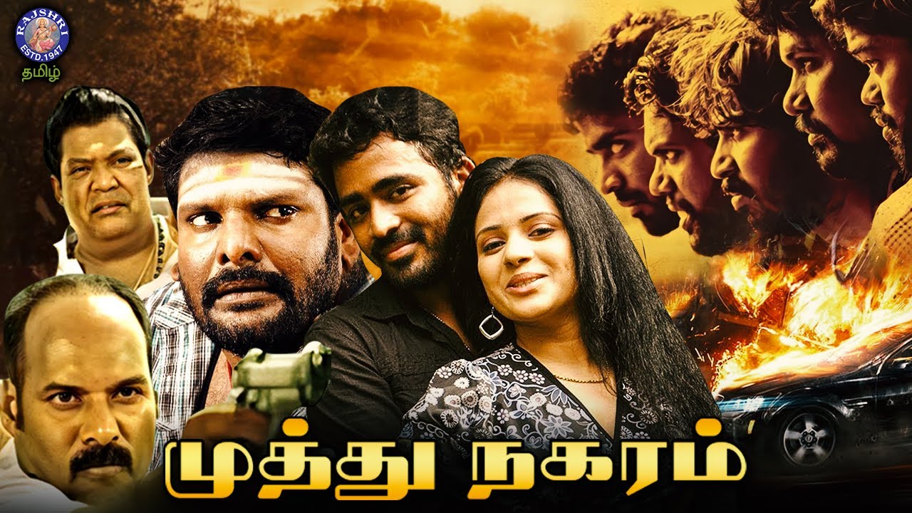 Muthu Nagaram (2013) Tamil Full Movie | Ganja Karuppu | Kadhal Sukumar ...