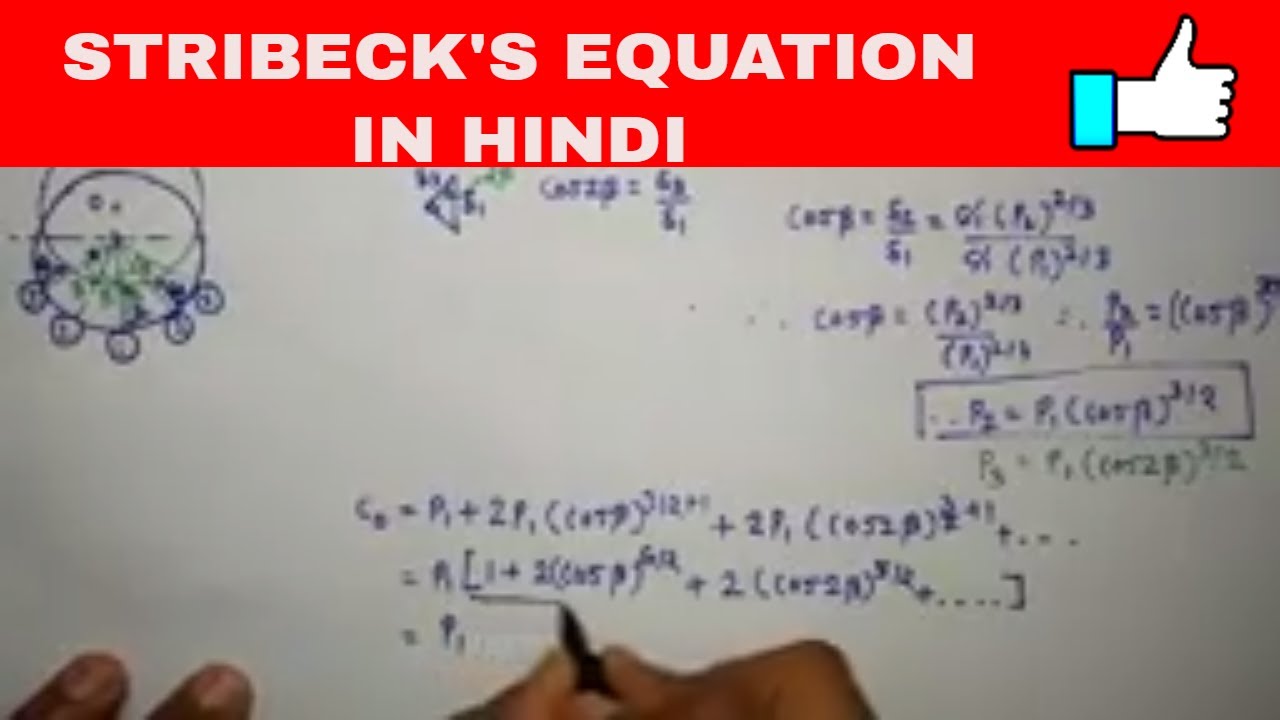 Stribeck's Equation |DOM|👍 - YouTube