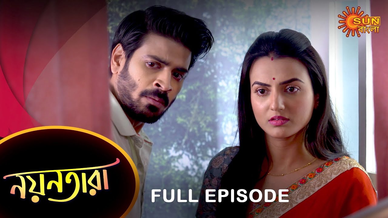 Nayantara - Full Episode | 14 Jan 2023 | Sun Bangla TV Serial | Bengali ...