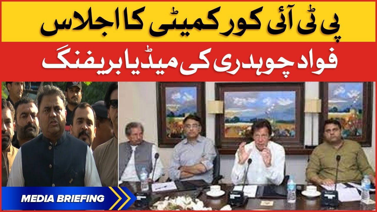 PTI Core Committee Meeting Inside Details | Fawad Chaudhry Media ...