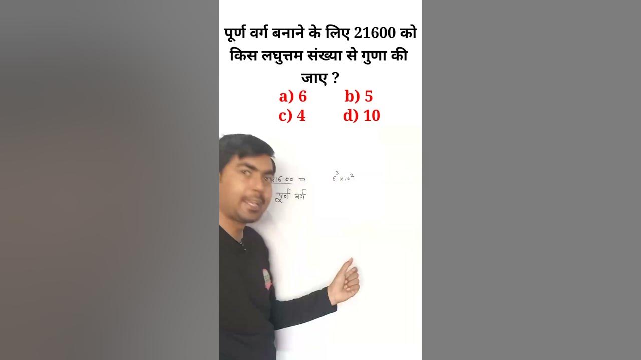 How To Find Complete Square Square Root YouTube how-to-find-complete-square-square-root-youtube