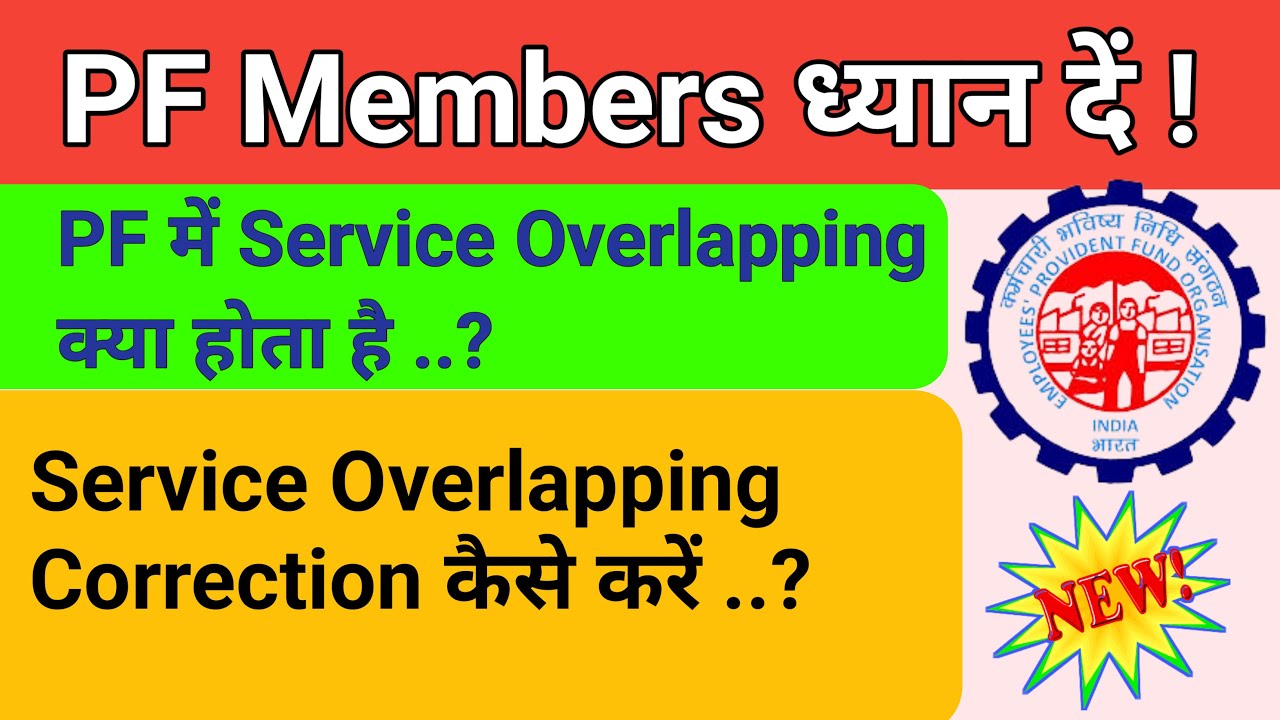 ⚠️pf Overlap Issue Solved Easy Steps Service Overlap In Pf