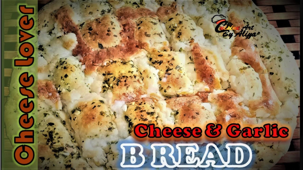 cheese garlic bread | cheese garlic bread recipe | garlic bread recipe ...