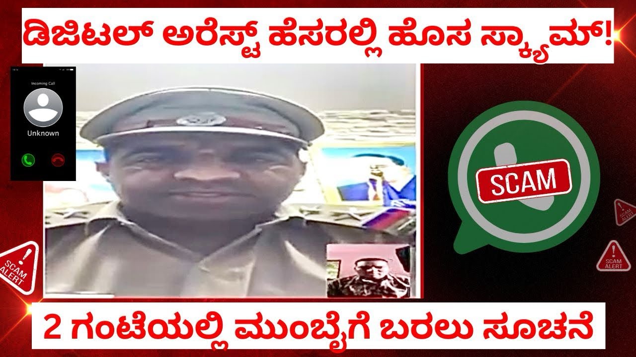 Biggest Scam in India 50L per Day - YouTube