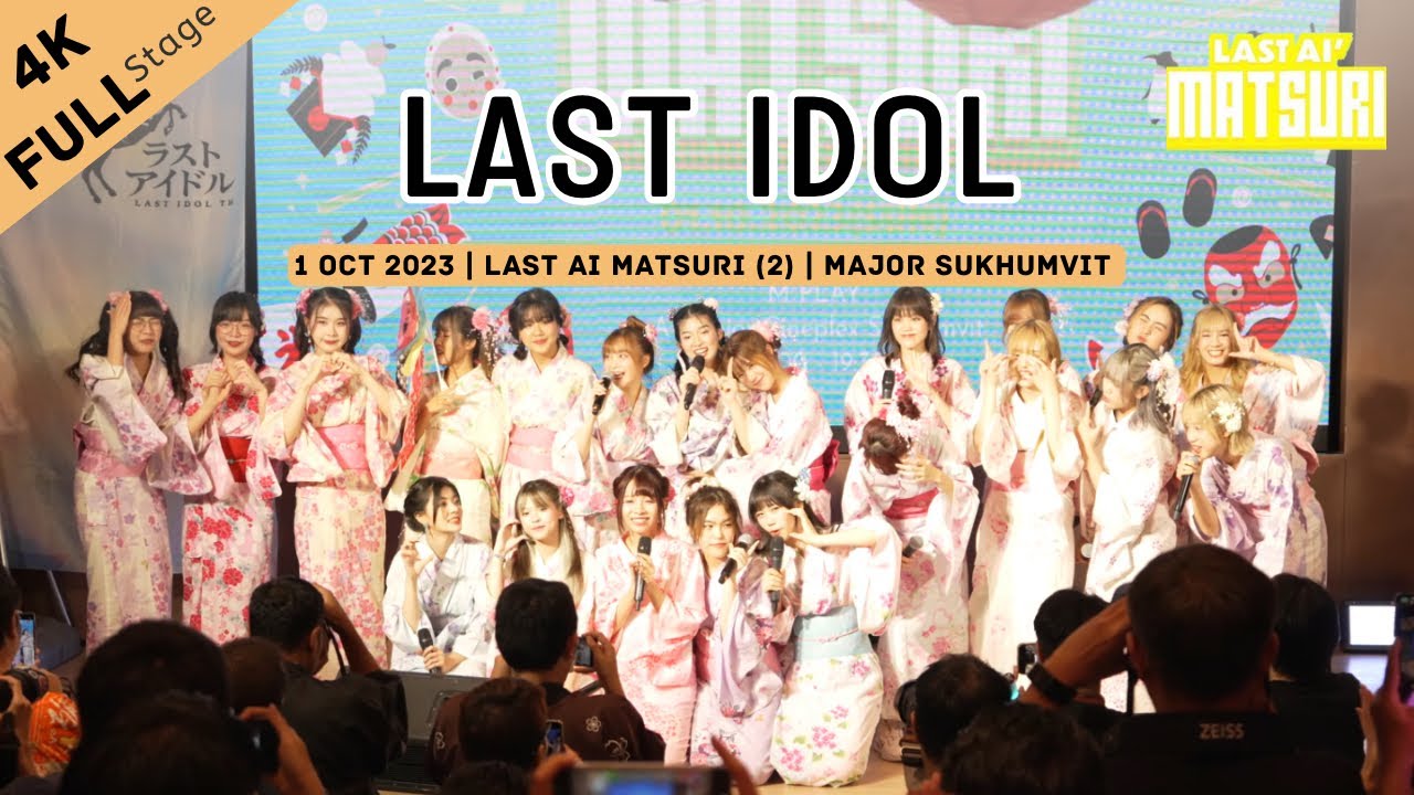 Last Idol @ Last Ai Matsuri No.2 (Full Stage Fancam 4K) 231001 | Major ...