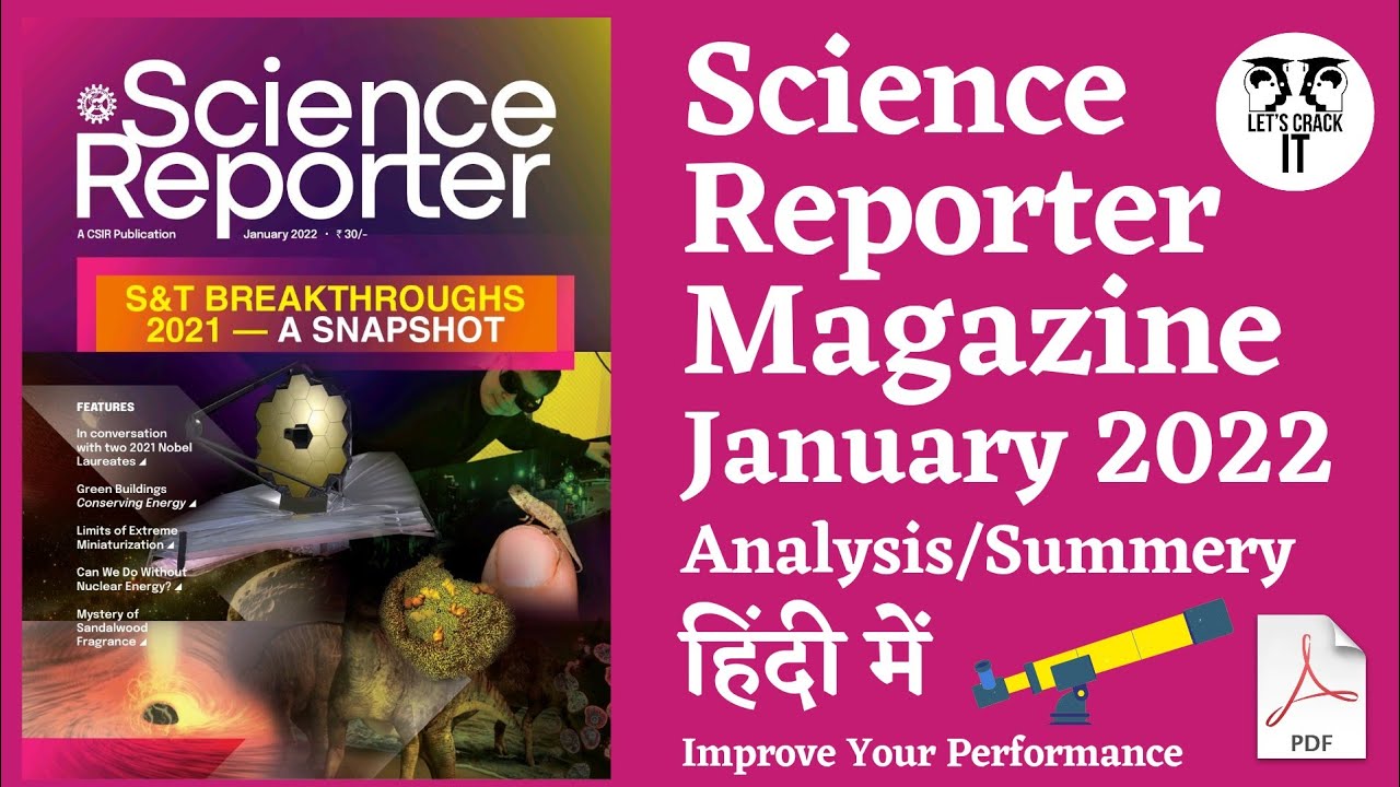 Science Reporter Magazine January 2022 In Hindi Science Current Affairs January 2022 UPSC science-reporter-magazine-january-2022-in-hindi-science-current-affairs-january-2022-upsc