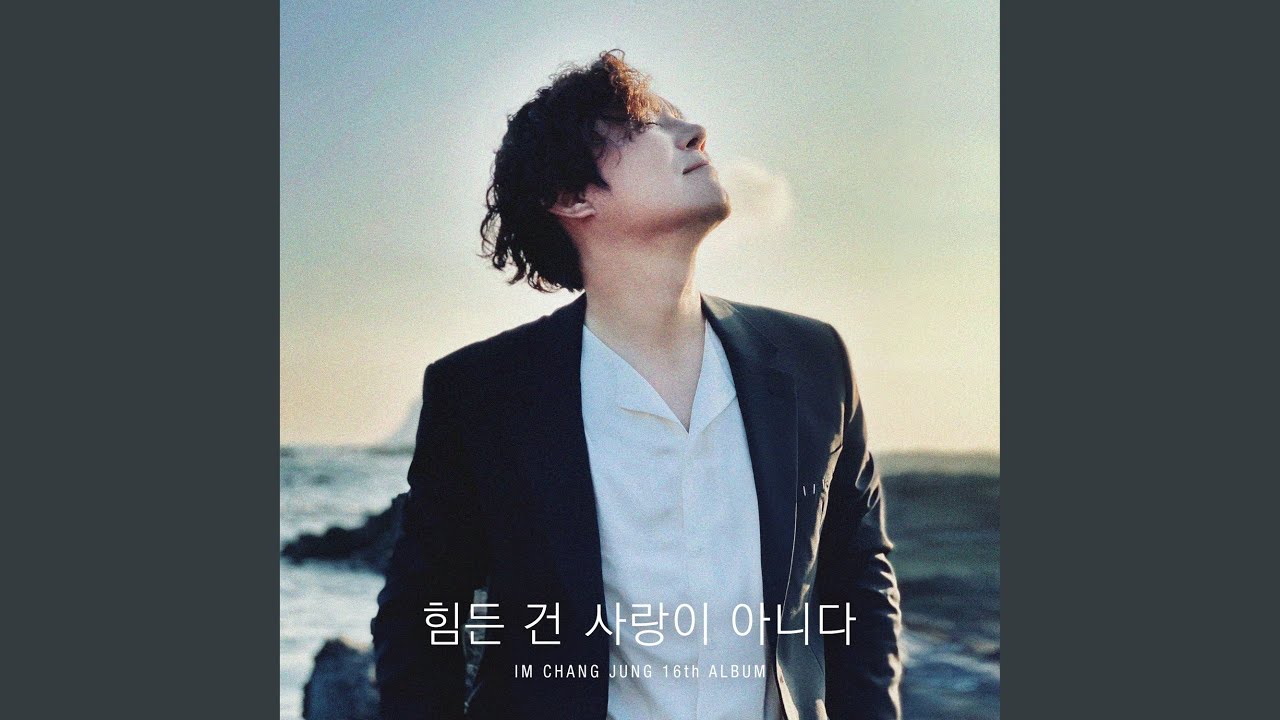 Not Sure If You Are Okay (with SunMin) (괜찮은지 몰라서(with선민)) - YouTube Music