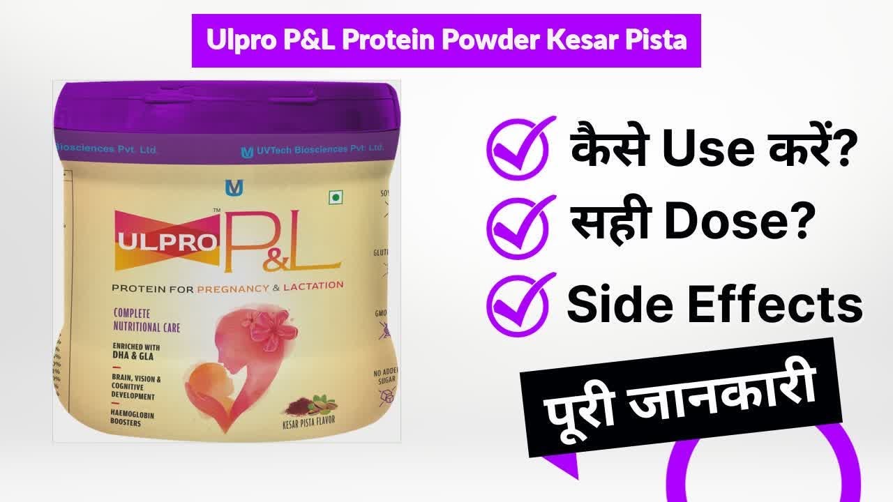 Ulpro P&L Protein Powder Kesar Pista Uses in Hindi | Side Effects ...