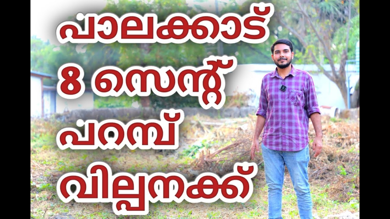 palakkad Kozhinjampara 8 Cent plot for sale - YouTube