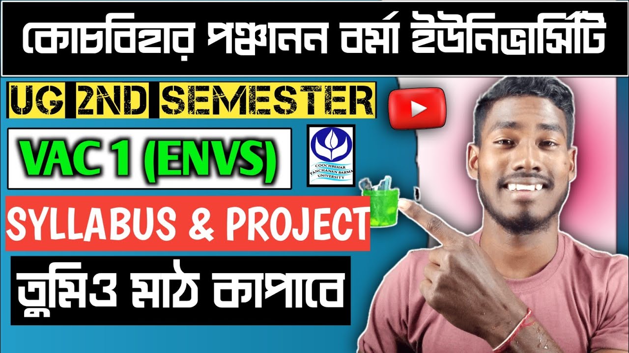 CBPBU UG 2ND SEM VAC 1 (ENVS) SUGGESTION 2024 ll SYLLABUS & PROJECT WORK - YouTube