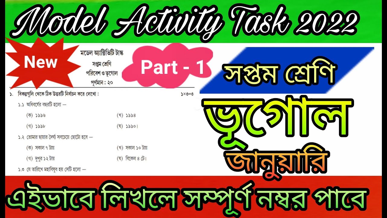 model activity task class 7 geography january 2022 | Class 7 model ...