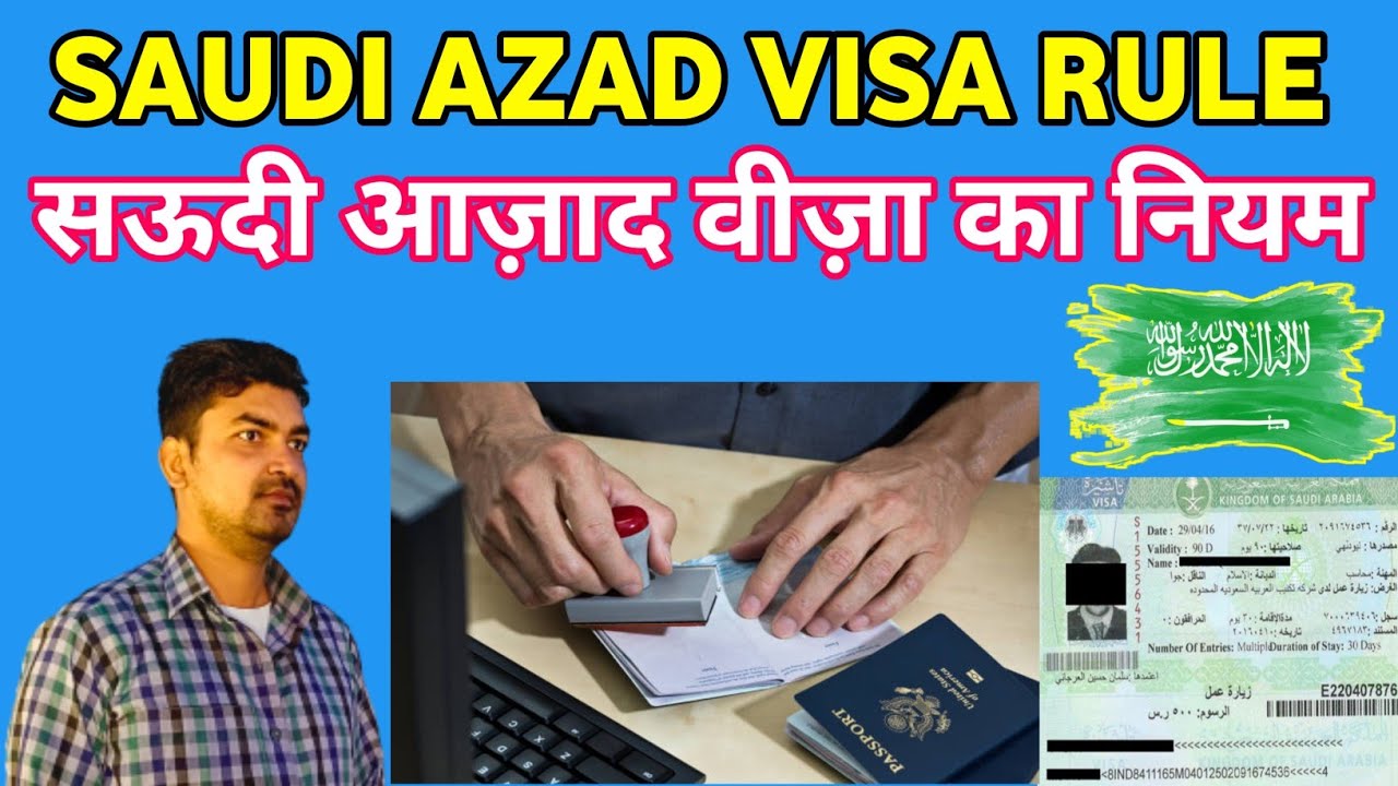 Azad Visa Saudi Arabia Complete Information | Bhai Saddam | - YouTube
