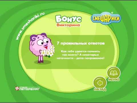 DVD-меню "Смешарики. Любимые истории 2005 года" - YouTube