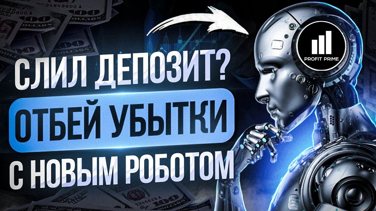 Profit Prime Binary - YouTube