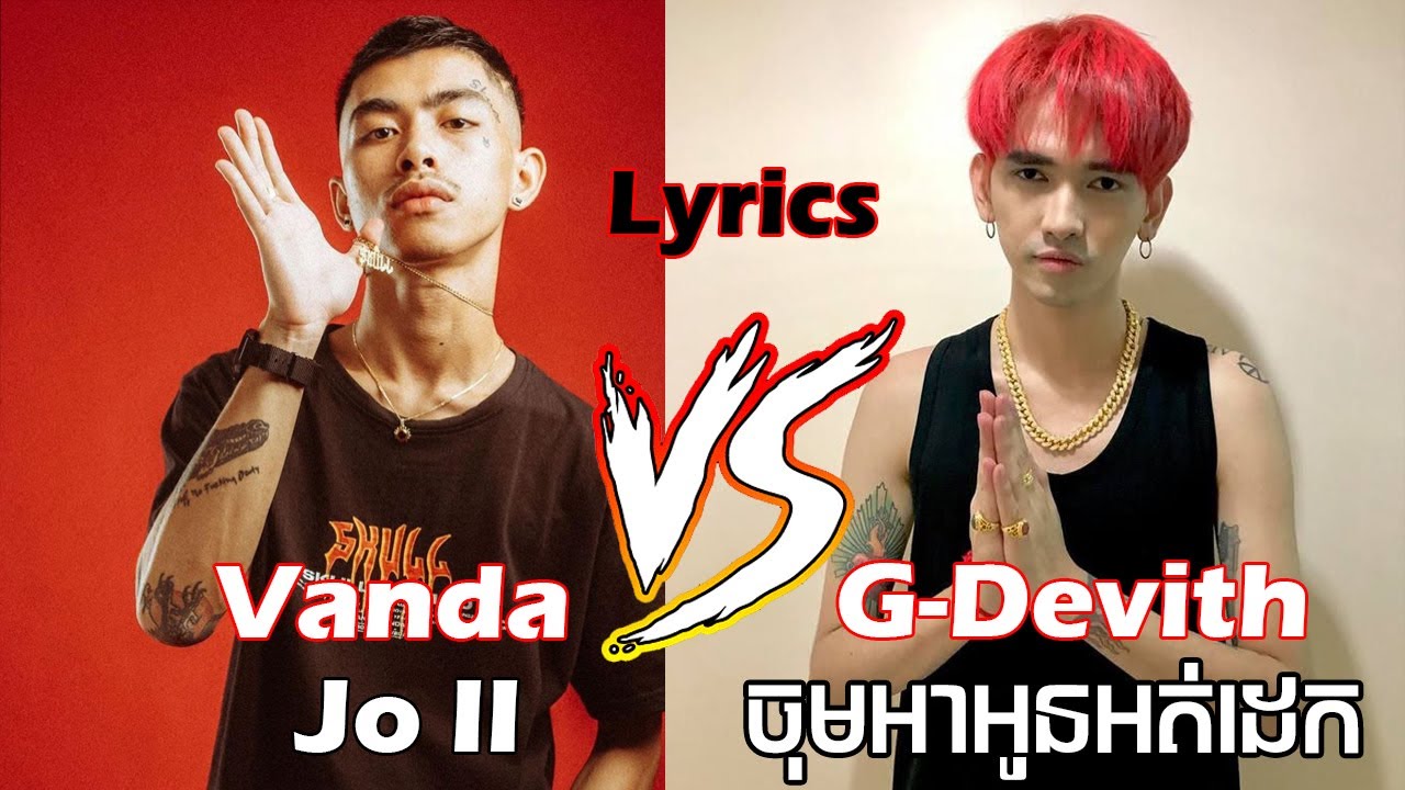 J+O II VANNDA VS ចុមអាអូនអត់ដេក Dit WAY ថ្មីក្ដៅៗfor Fan - YouTube