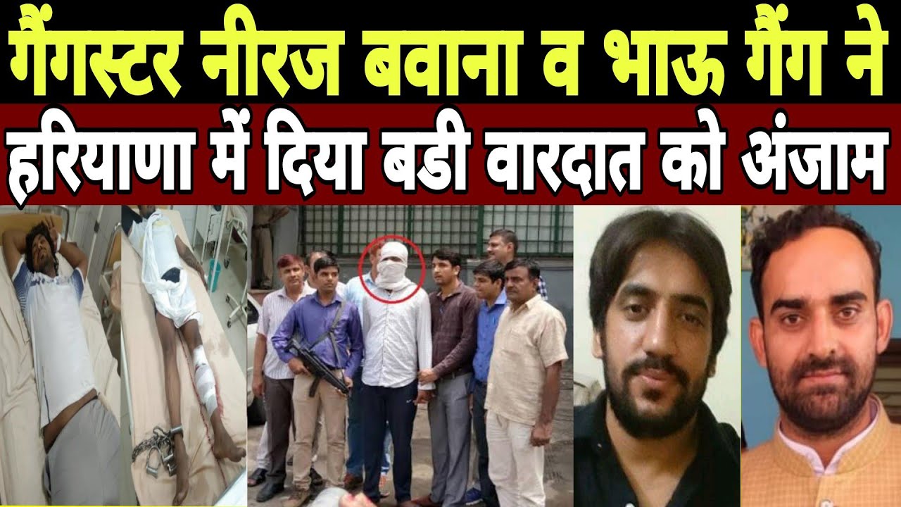 Neetu Malik Sarpanch को Himanshu bhau or neeraj bawana - YouTube