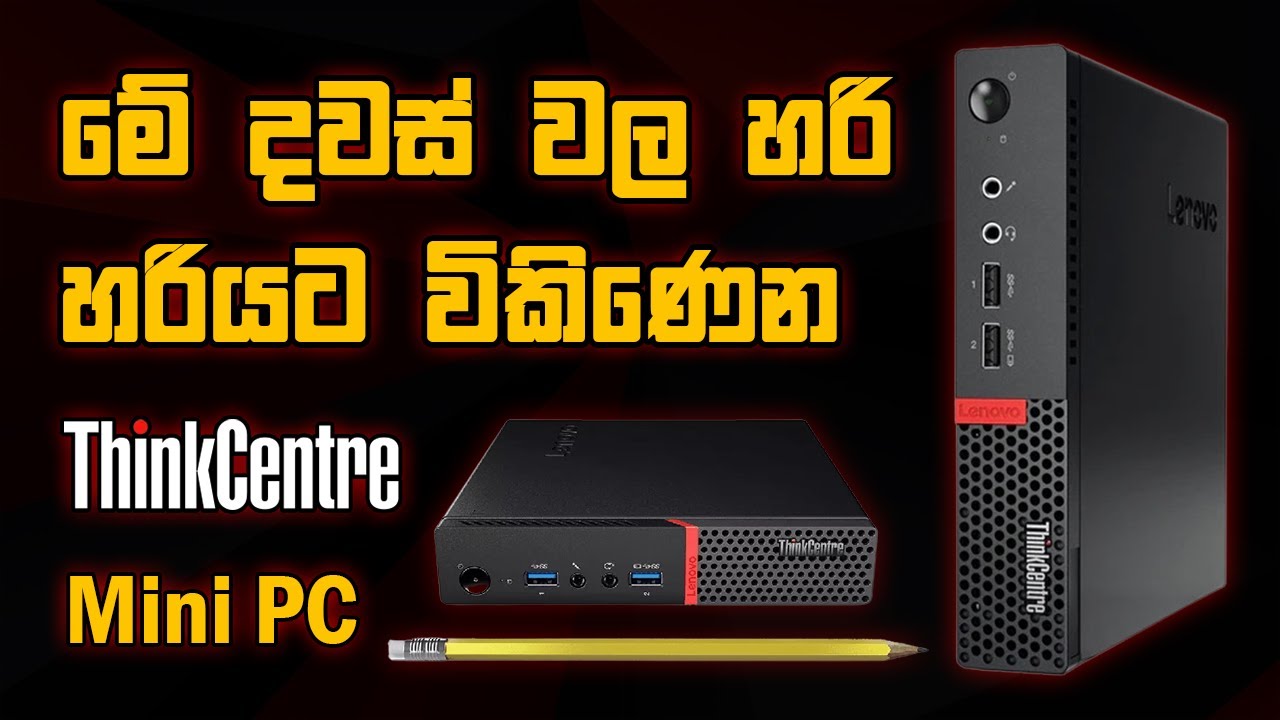 Lenovo Think Centre Tiny Mini PC Series | IT Circle - YouTube