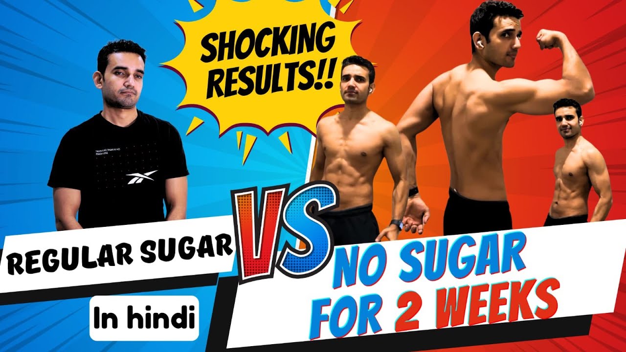 2 Weeks Without Sugar What Happens to Your Body? | 2 हफ्ते चीनी छोड़ने ...