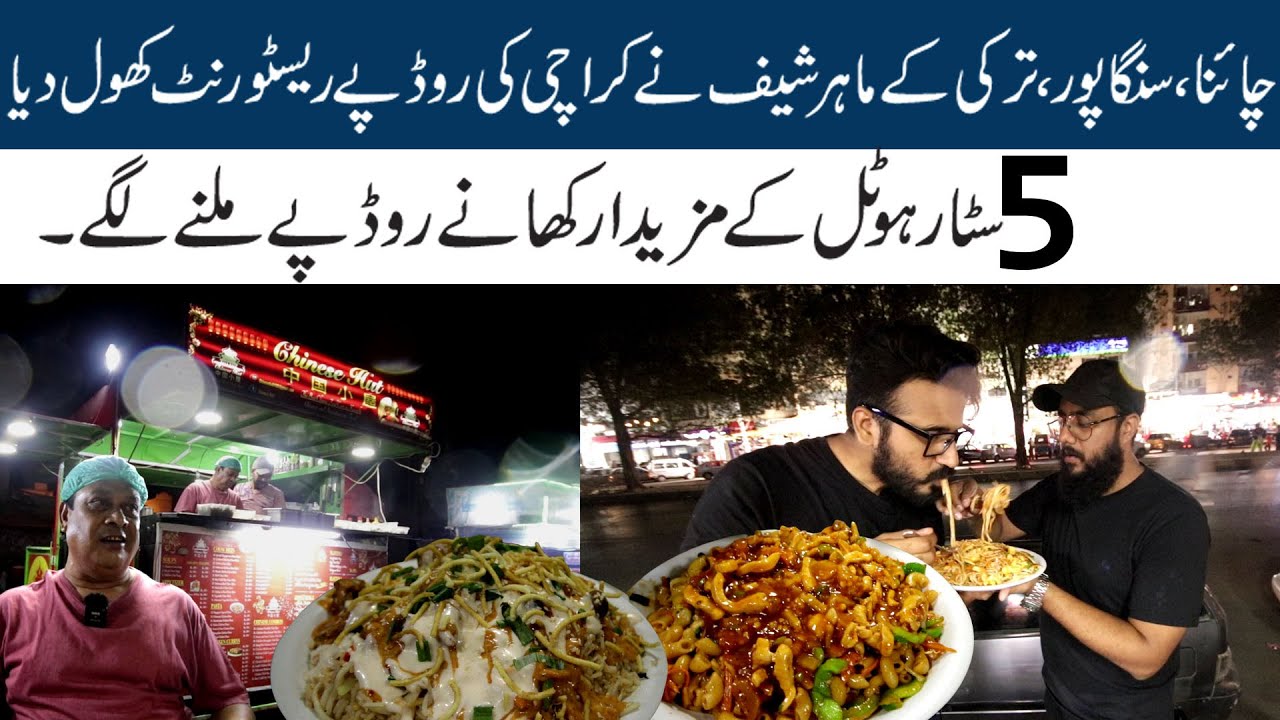Chinese aur singapore dishes khani hein expert chef k hath k tu Pohncho ...