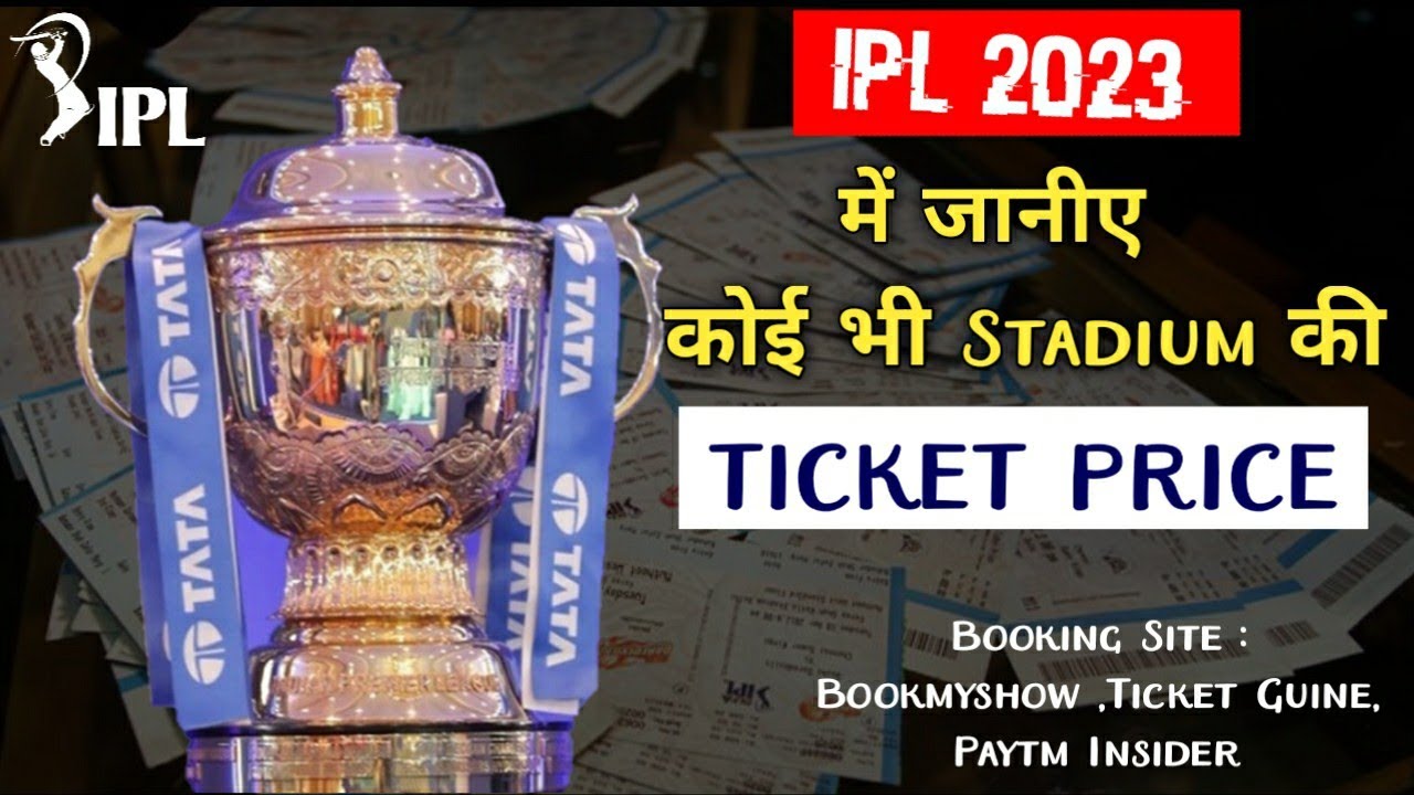 IPL 2023 All Teams Home Ground Ticket Price And Booking Site - YouTube