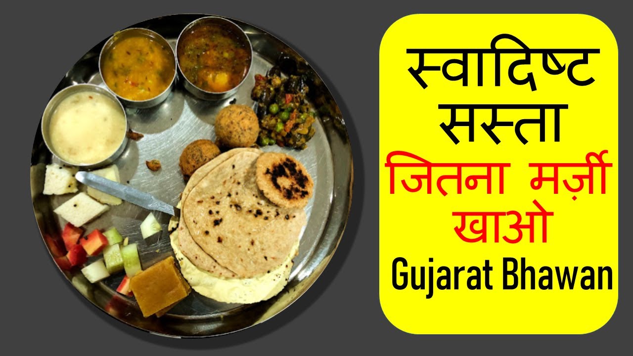 Gujarat Bhavan Unlimited Gujarati Food in Delhi | Most Authentic ...
