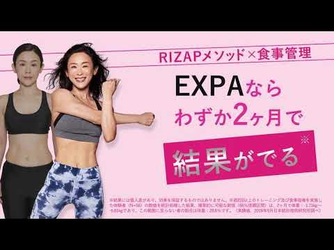 RIZAP完全監修 女性専用ボディメイクスタジオEXPA【エクスパ】わずか2ヶ月で結果が出る - YouTube