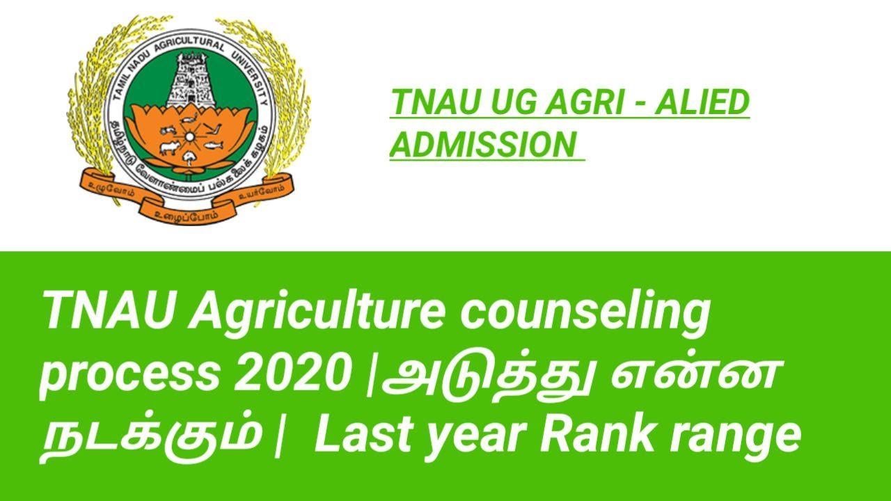TNAU Agriculture counseling process 2020 |அடுத்து என்ன நடக்கும் | Last ...
