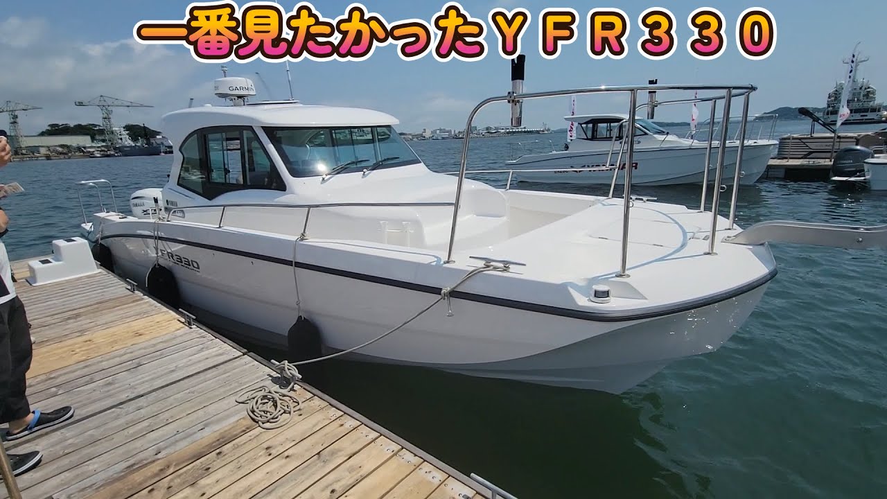 2024しおがまボート天国 YFR330を見てきました - YouTube