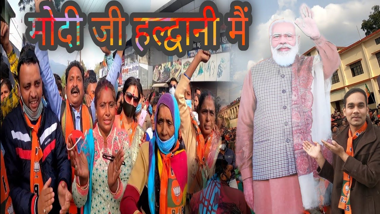 Modi Ji Ka Magic ll Haldwani Mai 30/22/21 Modi ji rally Haldwani # ...