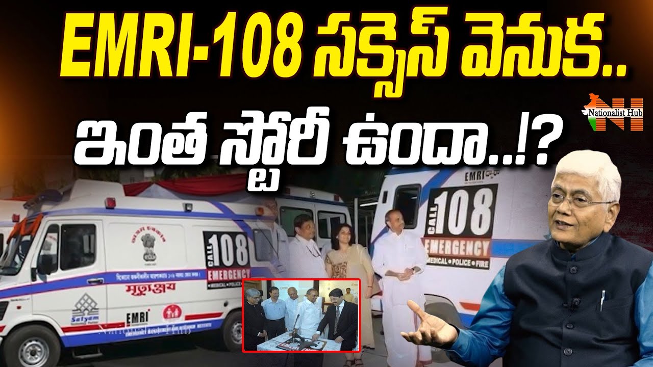 The Untold Success of EMRI -108 | Ambulance | Venkat Changavalli ...