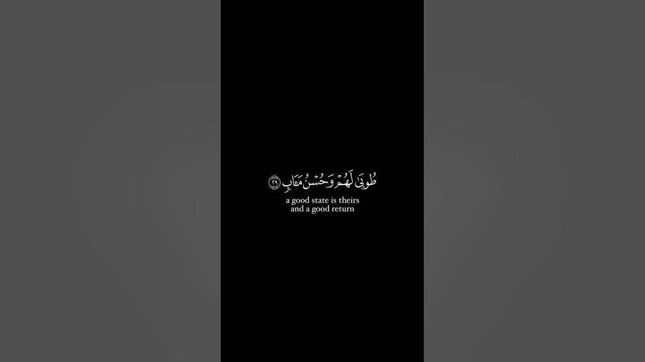 شاشةسوداء عبدالرحمن مسعد سورة الرعد﴿ الَّذِينَ آمَنُوا وَعَمِلُوا