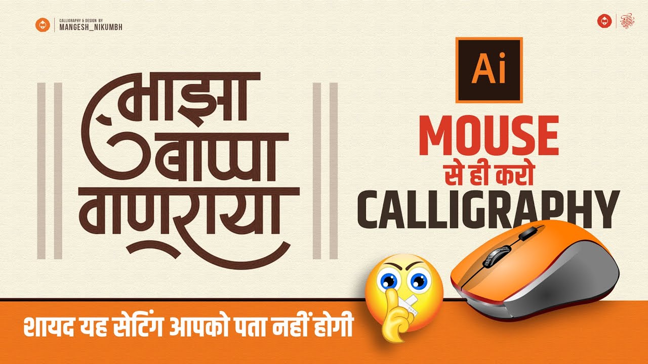 Bappa Ganraya Calligraphy In Illustrator | Ganesh Chaturthi Calligraphy ...