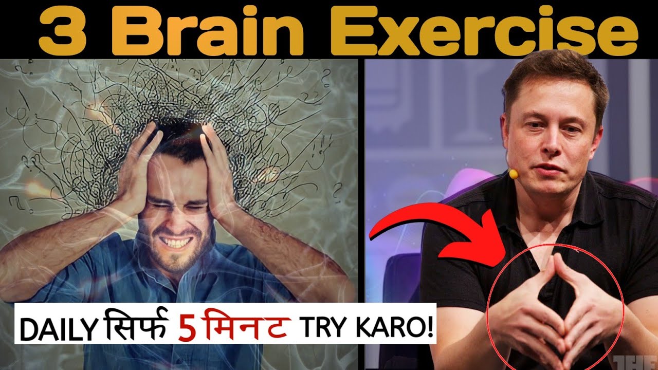 3 brain exercise for healthy brain - Try this everyday for 5 minute ...