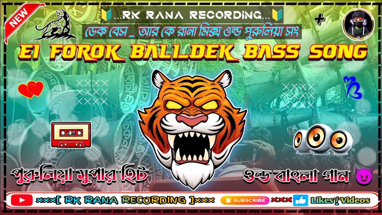 Ei Forok Bali _ Dek Bass Song || Purulia Super Hit Old Bangla Song || @RK.RANA.77 - YouTube