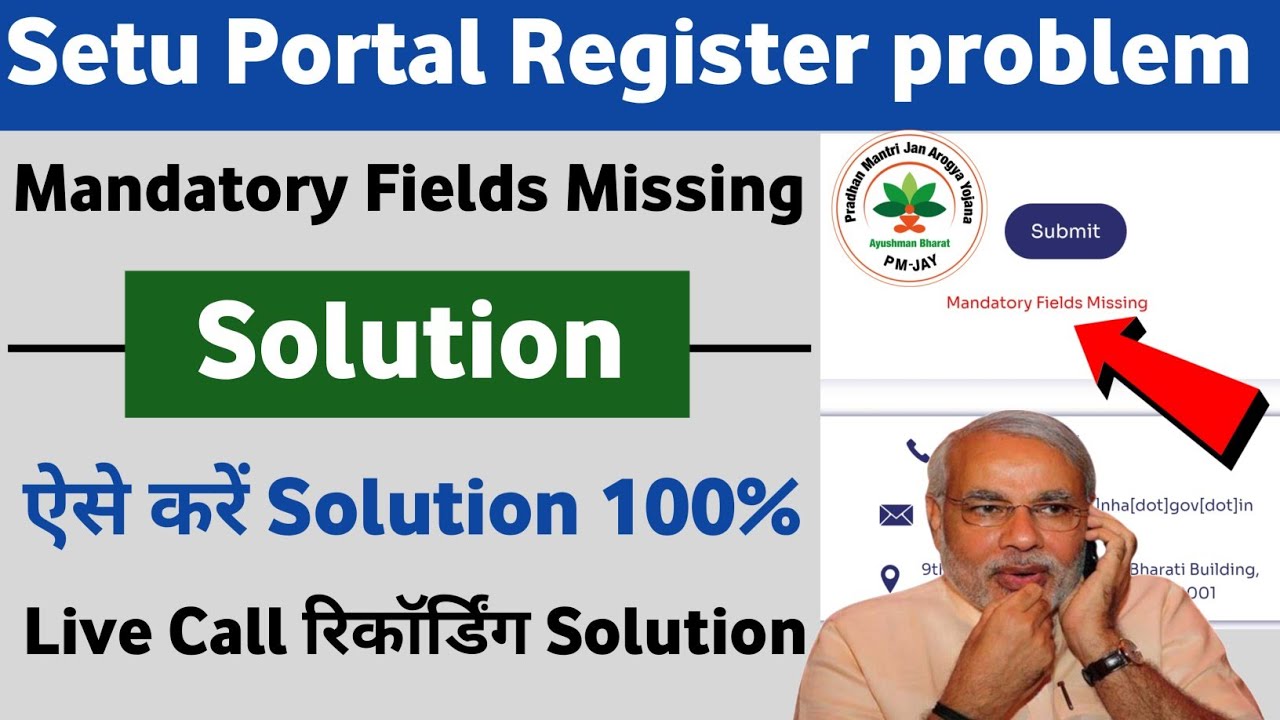 Ayushman Setu Portal mandatory fields missing problem solution kare ...