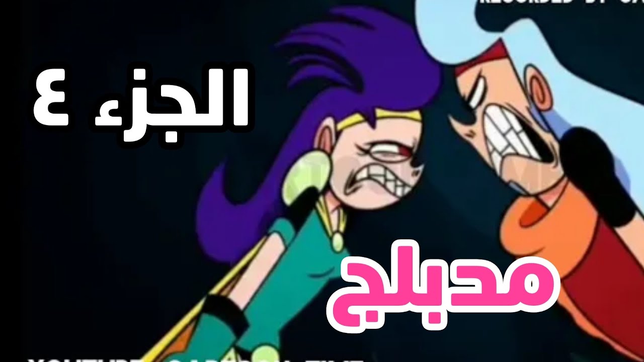 Mighty Magisword | collection infection | Arabic part 4 | السيوف ...
