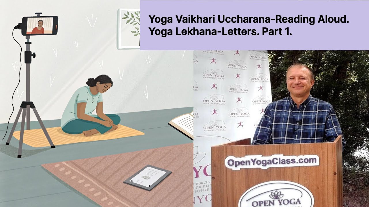 Yoga Vaikhari Uccharana-Reading Aloud. Yoga Lekhana-Letters. Part 1 ...
