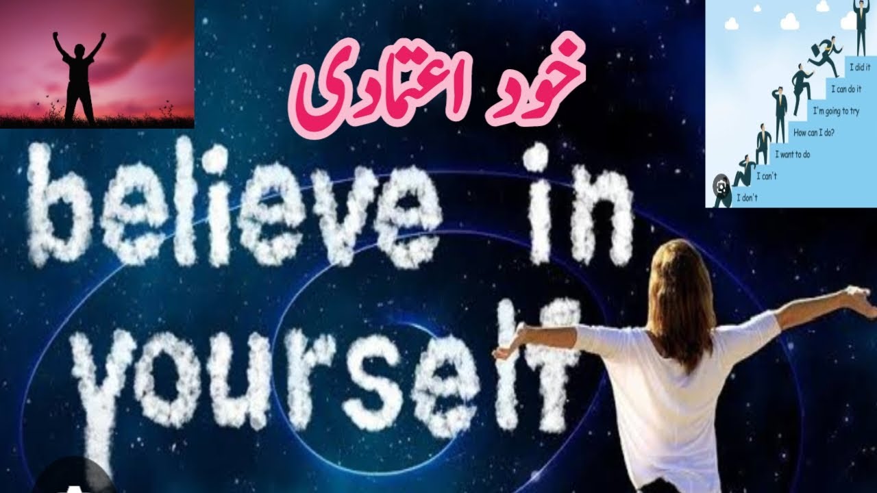 How to increase self confidence|| Best motivational video - YouTube