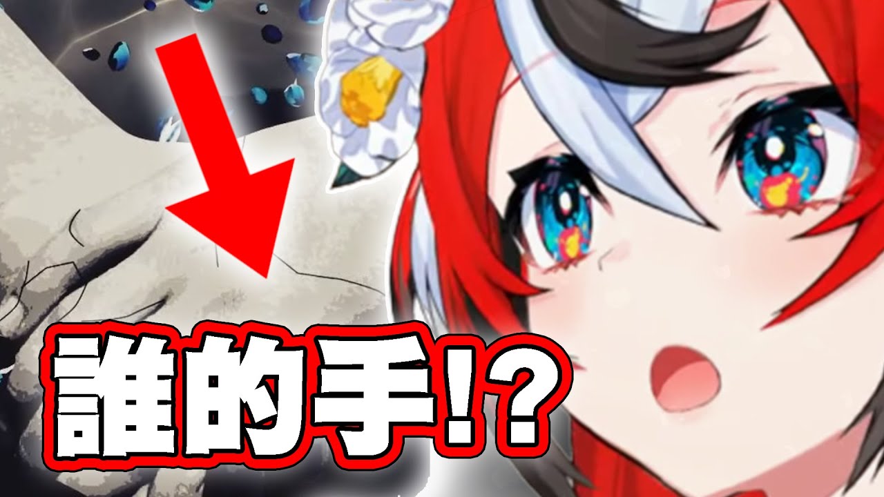 那隻手是誰的！【Bae/Irys/Baerys】【Gravity / IRyS】【推特】【Twitter】 - YouTube