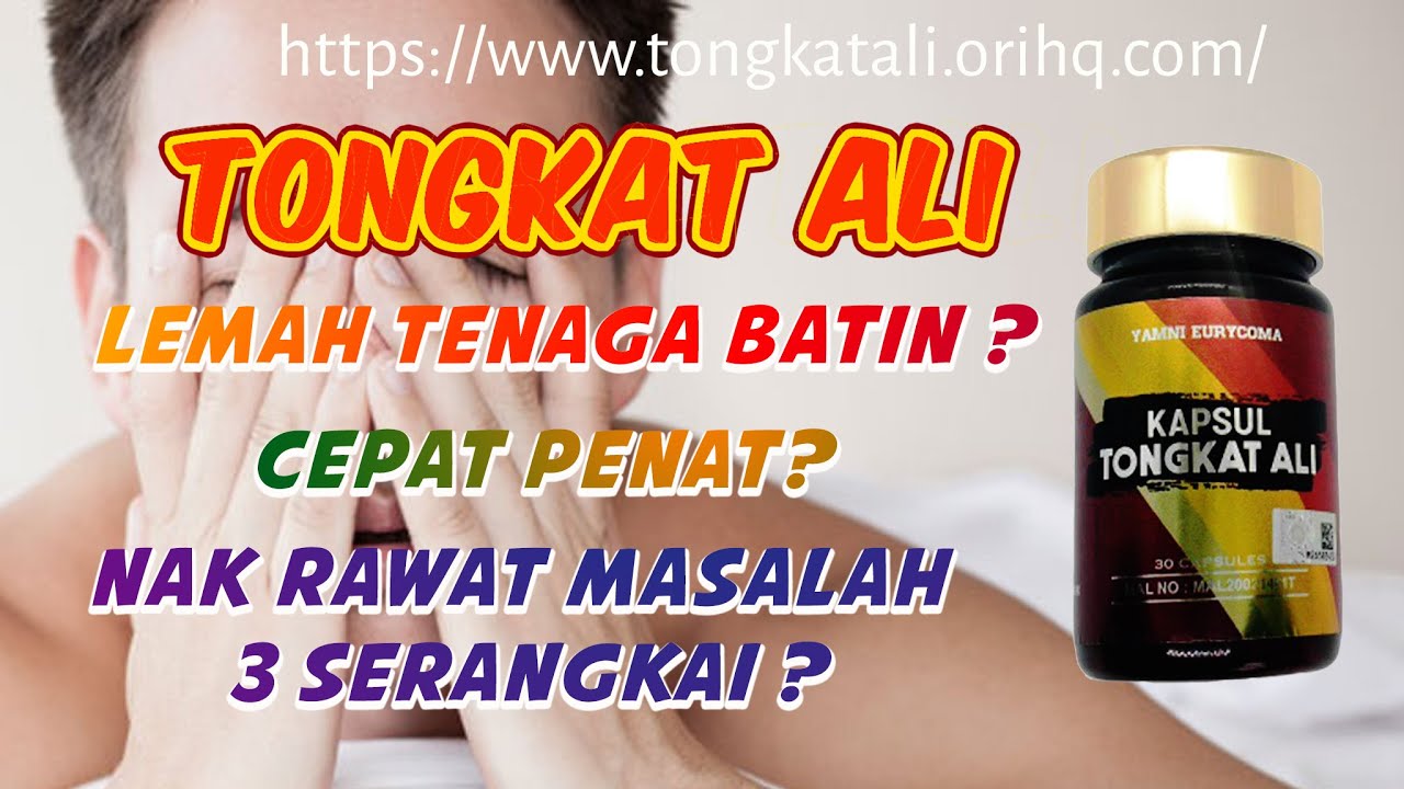 Fungsi Tongkat Ali Turun Temurun - YouTube