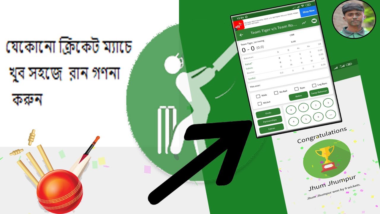 How To Count Run in All Cricket Match | Cricket Scores App| - YouTube