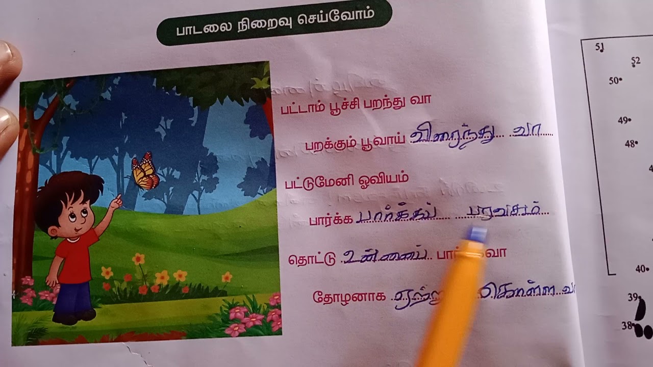 4th Std Tamil lesson 1 Book Back Exercise Teaching And Learning YouTube 4th-std-tamil-lesson-1-book-back-exercise-teaching-and-learning-youtube