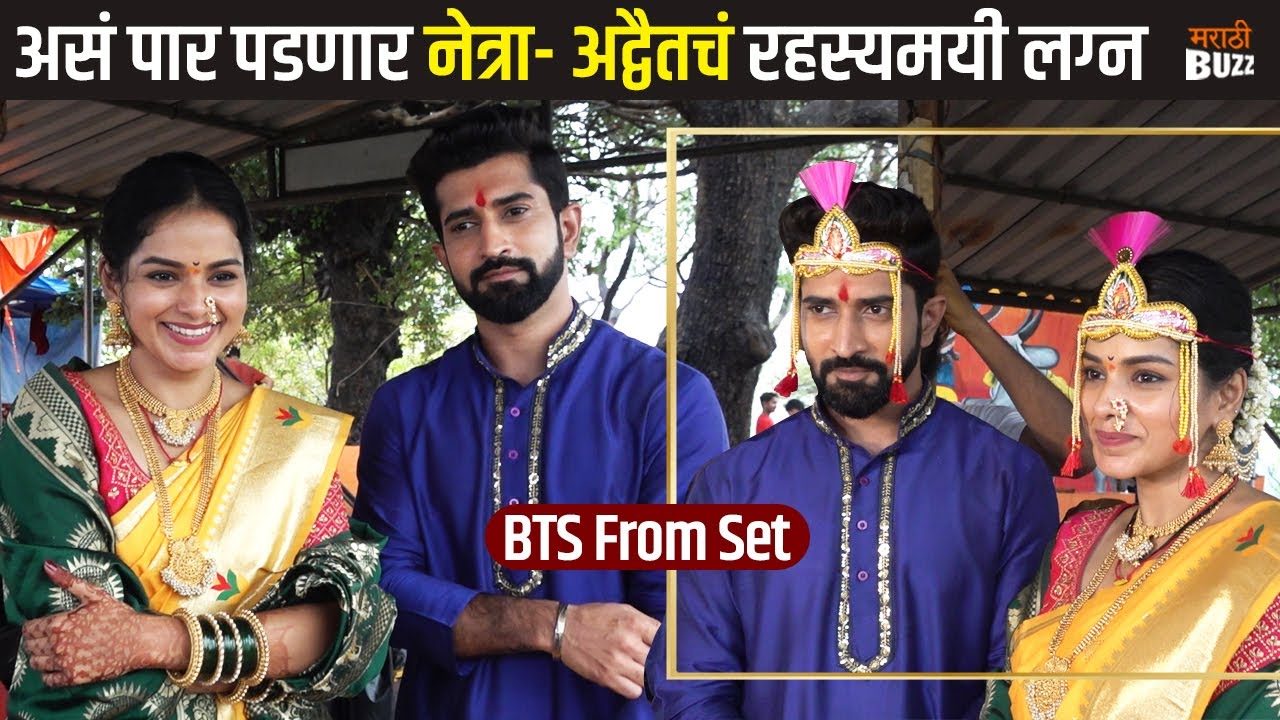 Satvya Mulichi Satvi Mulgi|असं झालं नेत्रा अद्वैतचं रहस्यमयी लग्न |Titiksha Tawade |Ajinkya ...