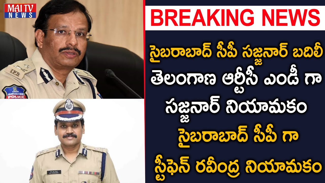 Breaking News : CP Sajjanar Transferred, Stephen Raveendra to be takes ...