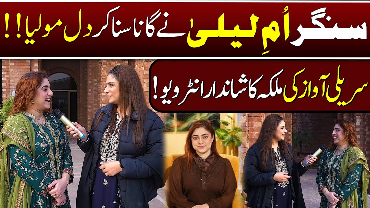 Exclusive Interview Of Viral Murshad Girl Singer Umm e Laila | Umm e ...