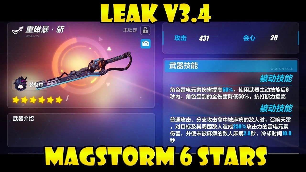 Explanation MAGSTORM 6 STARS | Honkai Impact CN (崩坏3rd) - YouTube