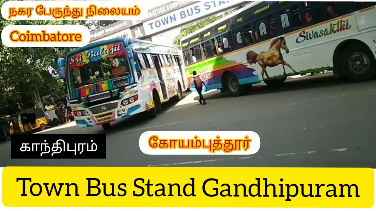Town Bus Stand Gandhipuram, Coimbatore | நகர பேருந்து நிலையம் ...