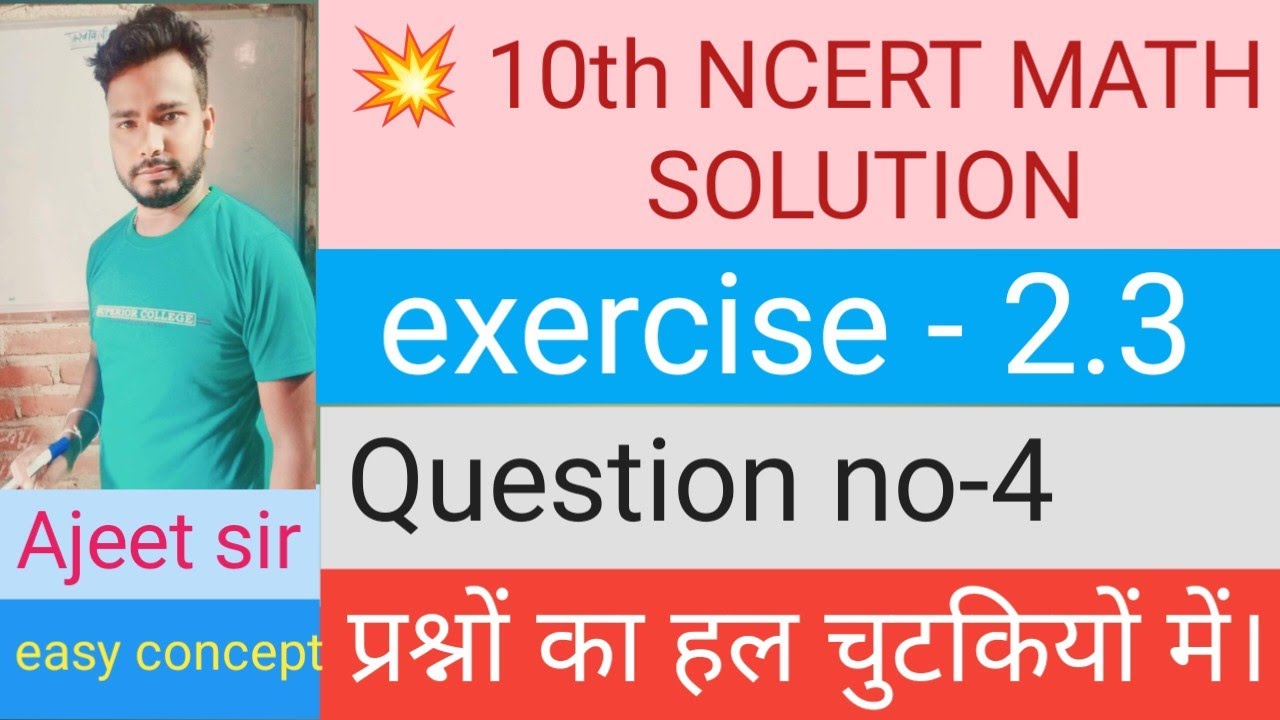 class-10 math ncert exercise -2.3 question no-4 - YouTube