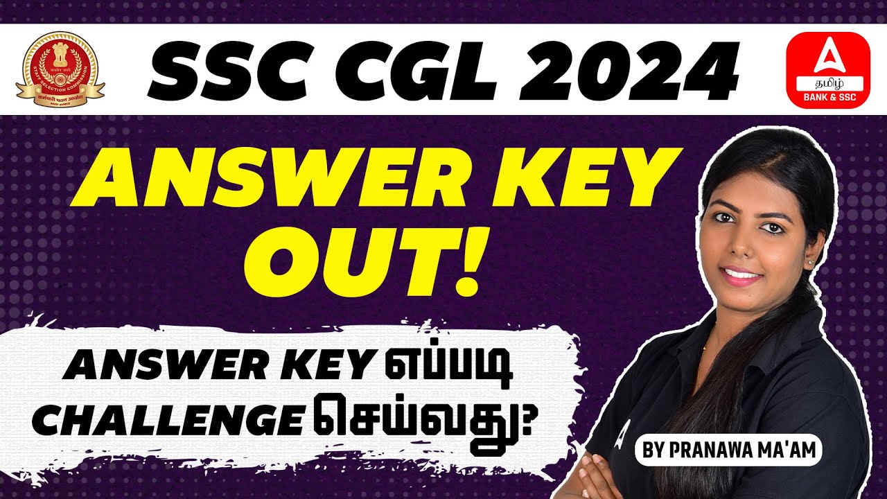 SSC CGL 2024 | Tier 1 ANSWER KEY OUT | How to challenge answer key? By ...