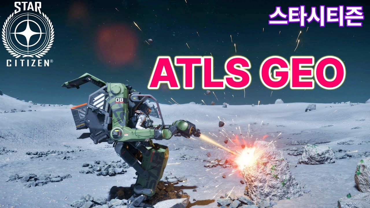 [4K] 스타시티즌｜아르고 ATLS GEO｜알파 4.1 - YouTube